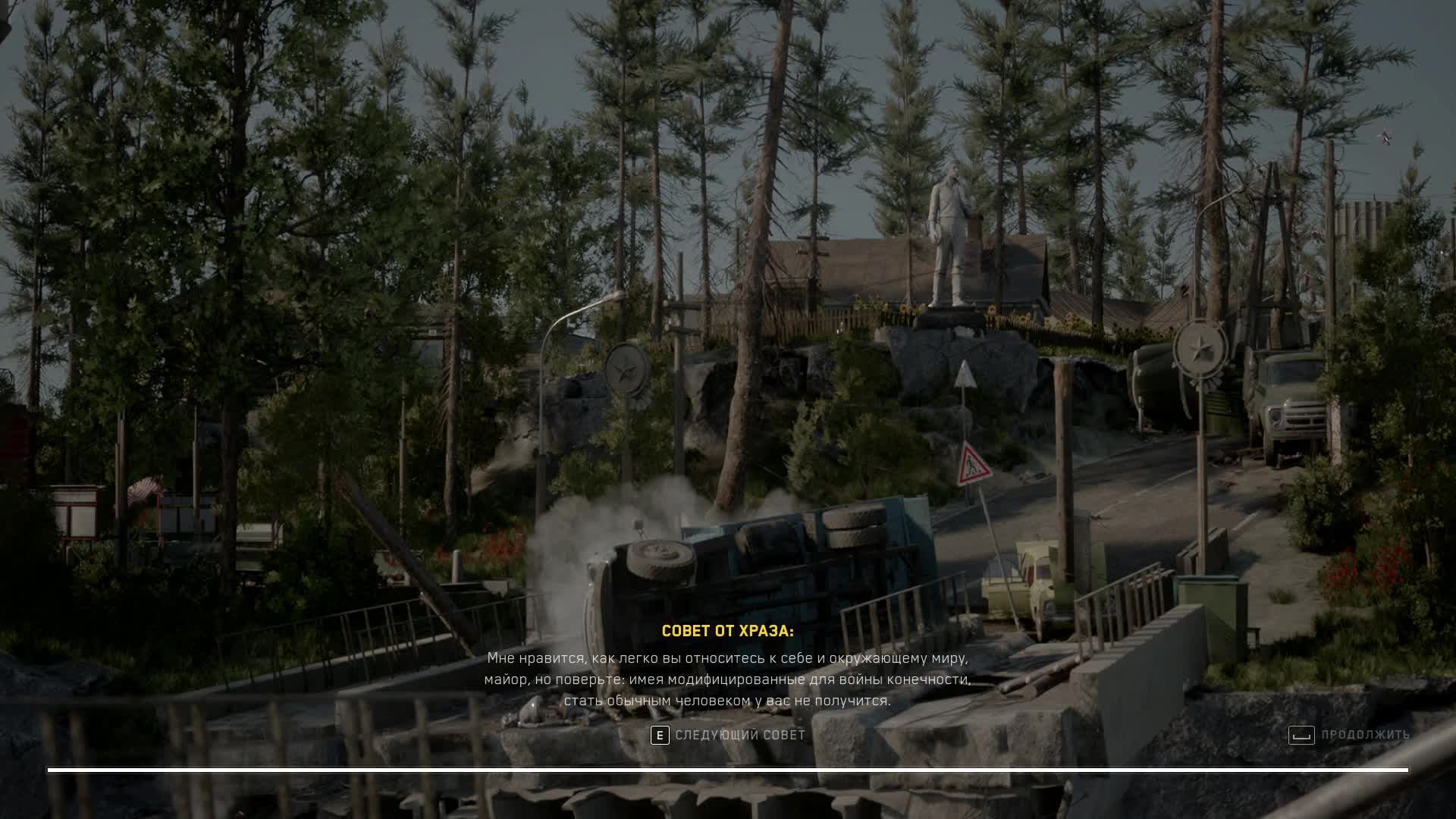 AtomicHeart_Армагеддон_НоваяЭра+