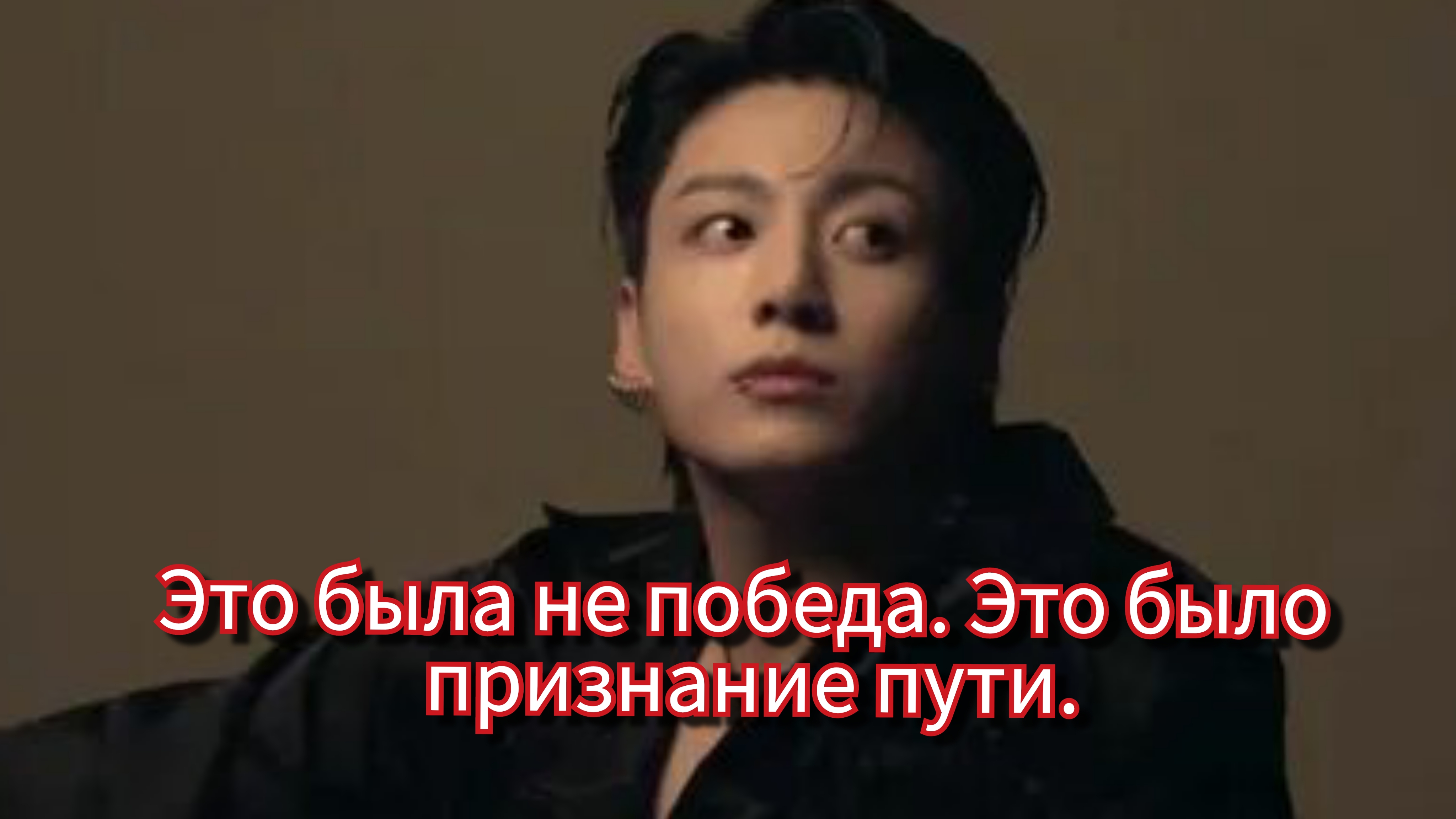 🏆 Jungkook — "Артист года 2026" | Победа, в которой не было шума