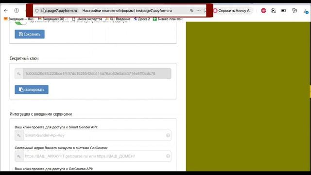 Где найти адрес аккаунта
