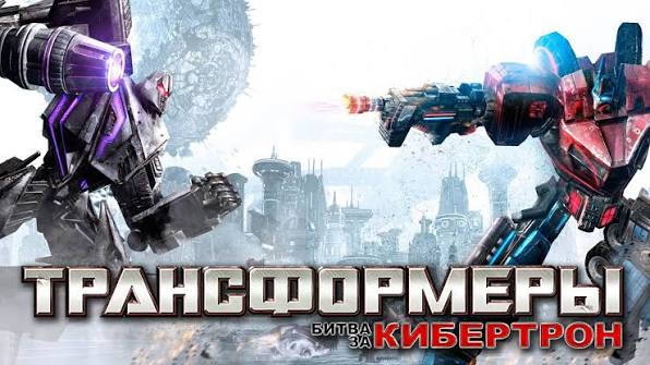 Transformers: War for Cybertron. 7 серия.