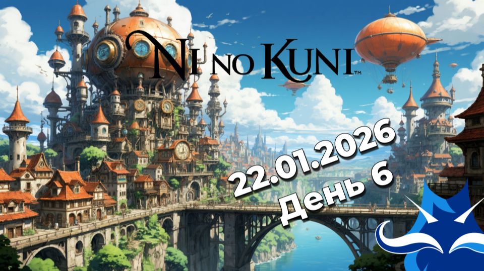 🔥 День 6 — СПАСАЕМ ТЕХНОГЕННЫЙ ГОРОД И ЛОВИМ РЕДКИХ ПОКЕМОНОВ 🌊💀 | Ni no Kuni
