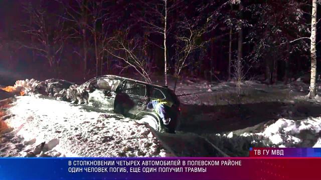 На дороге 16.01.26