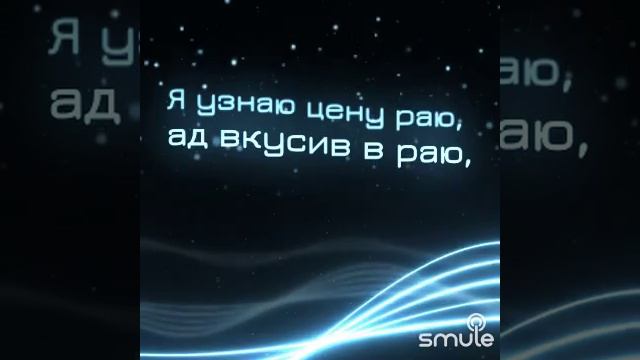 Ненаглядный мой