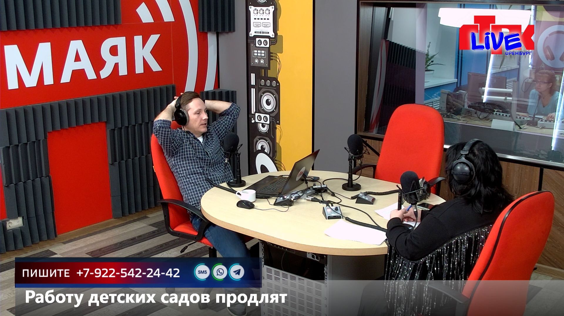 Увидеть радио: «Маевка» от 23 января 2026