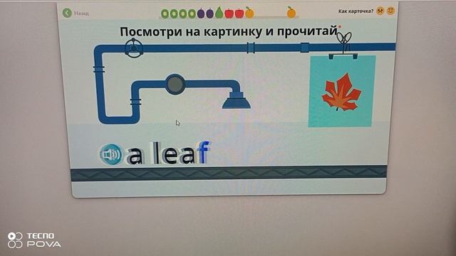 Путь героя💪. Английский язык на платформе учи.ру.
