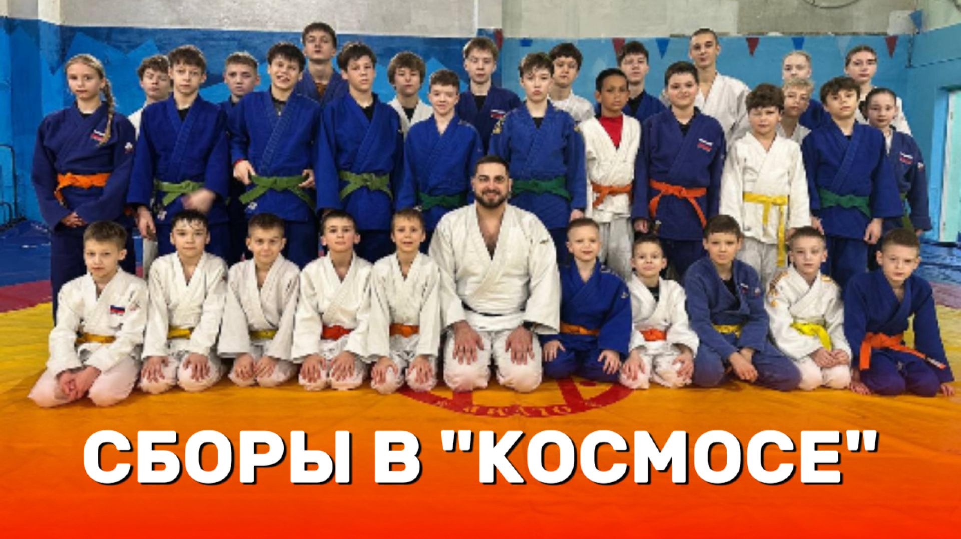 СБОРЫ НА КАНИКУЛАХ: Готовимся к первому этапу Лиги дзюдо!