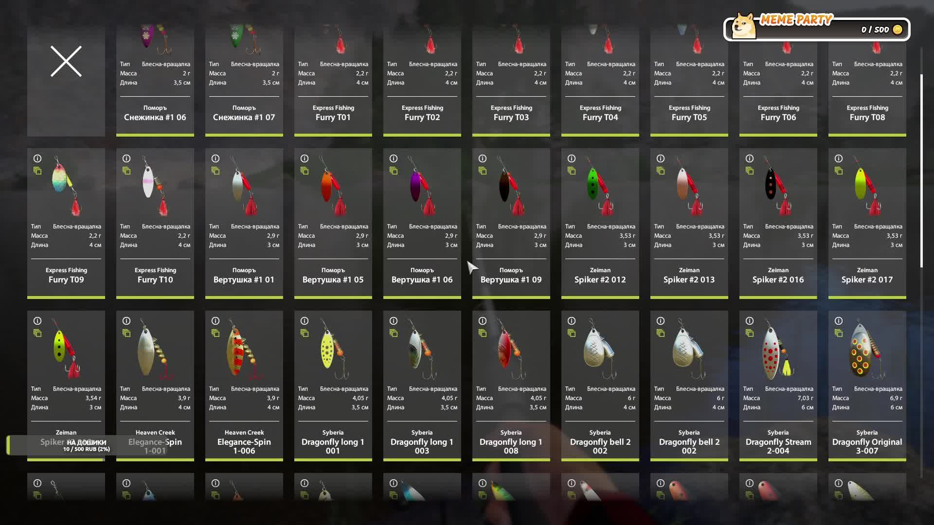 Русская рыбалка 4. Новогодние задания 2026 #10