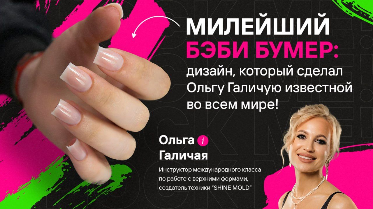 Делаем милейший бэби бумер! Дизайн, который сделал Ольгу Галичей известной во всем мире!