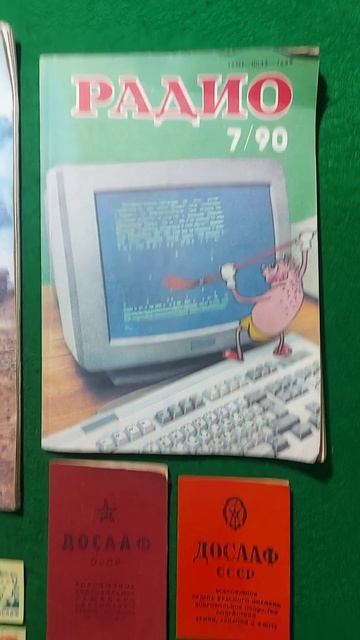 Подборка вещей ко Дню рождения ДОСААФ (23 января 2026 г.)