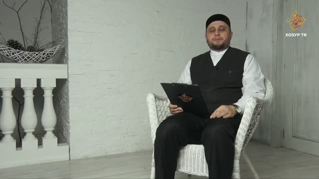 Гаилә дәресләре #9