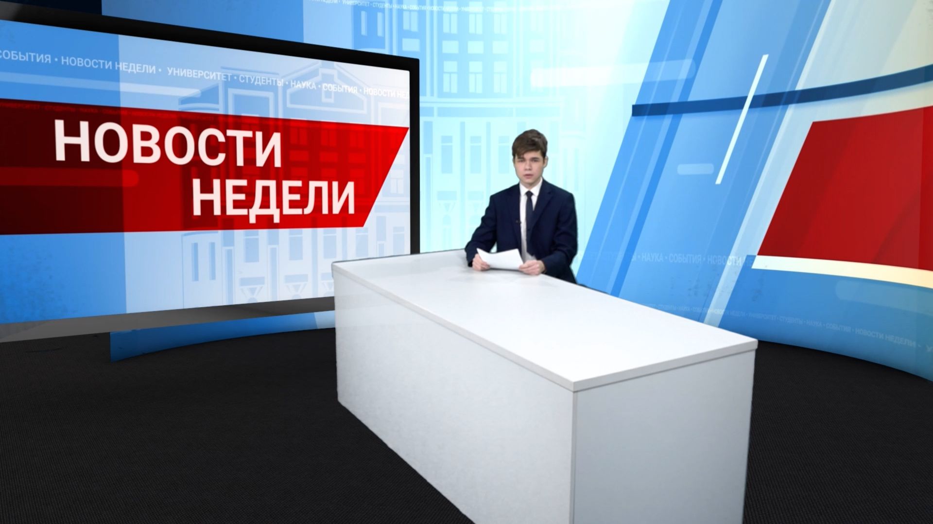 Новости БайкалУнивер ТВ от 23.01.2026