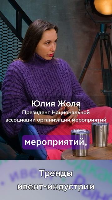 Тренды ивент-индустрии