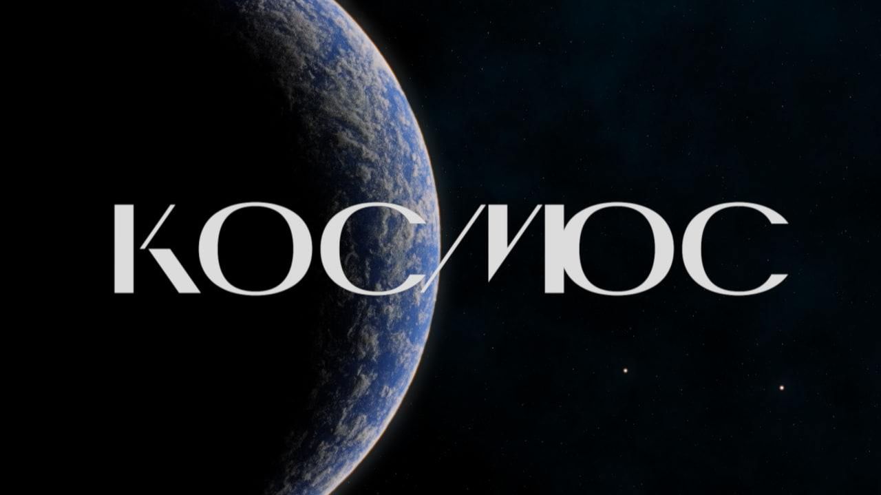 Тайна зарождения жизни и первая медицинская эвакуация с МКС | Подкаст «Космос»