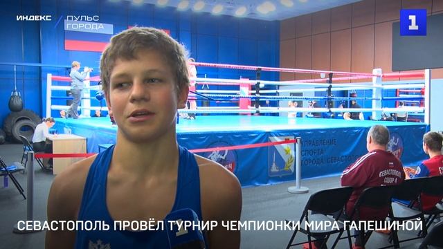 Севастополь провёл турнир чемпионки мира Гапешиной