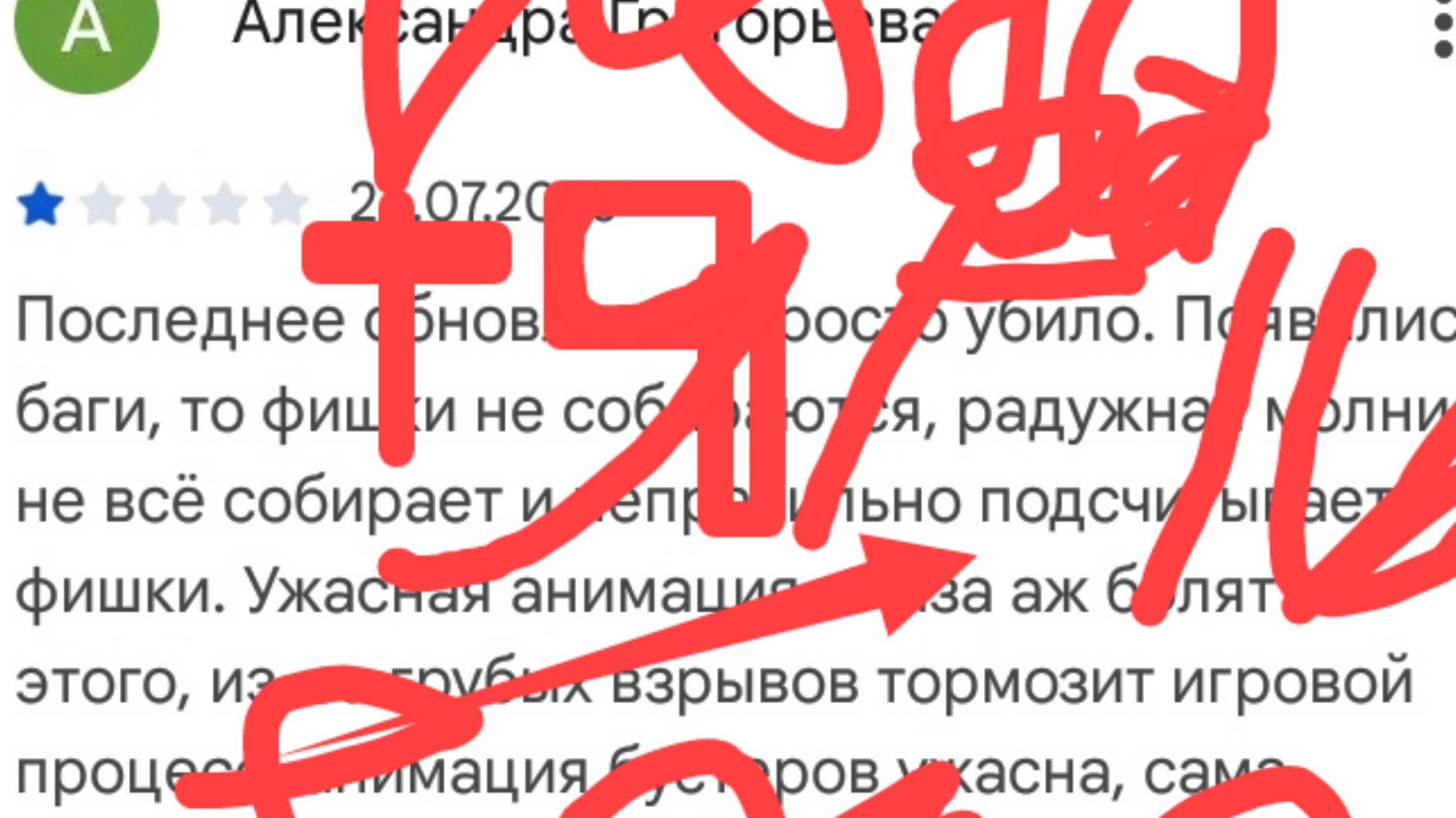 Тупые отзовы по gd и gardenscapes