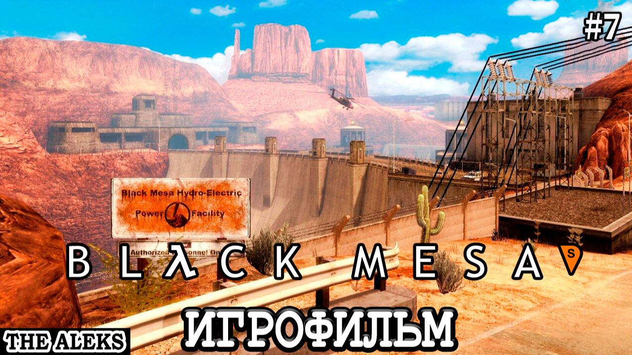 BLACK MESA - Поверхностное Натяжение ➤ ПРОХОЖДЕНИЕ с русскими субтитрами на PC #7