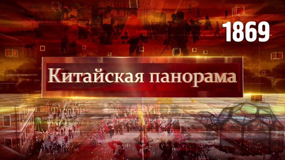 Торговля с Европой, развитие на фоне вызовов, инвестиции в счастье, на сноуборде в тропиках – (1869)