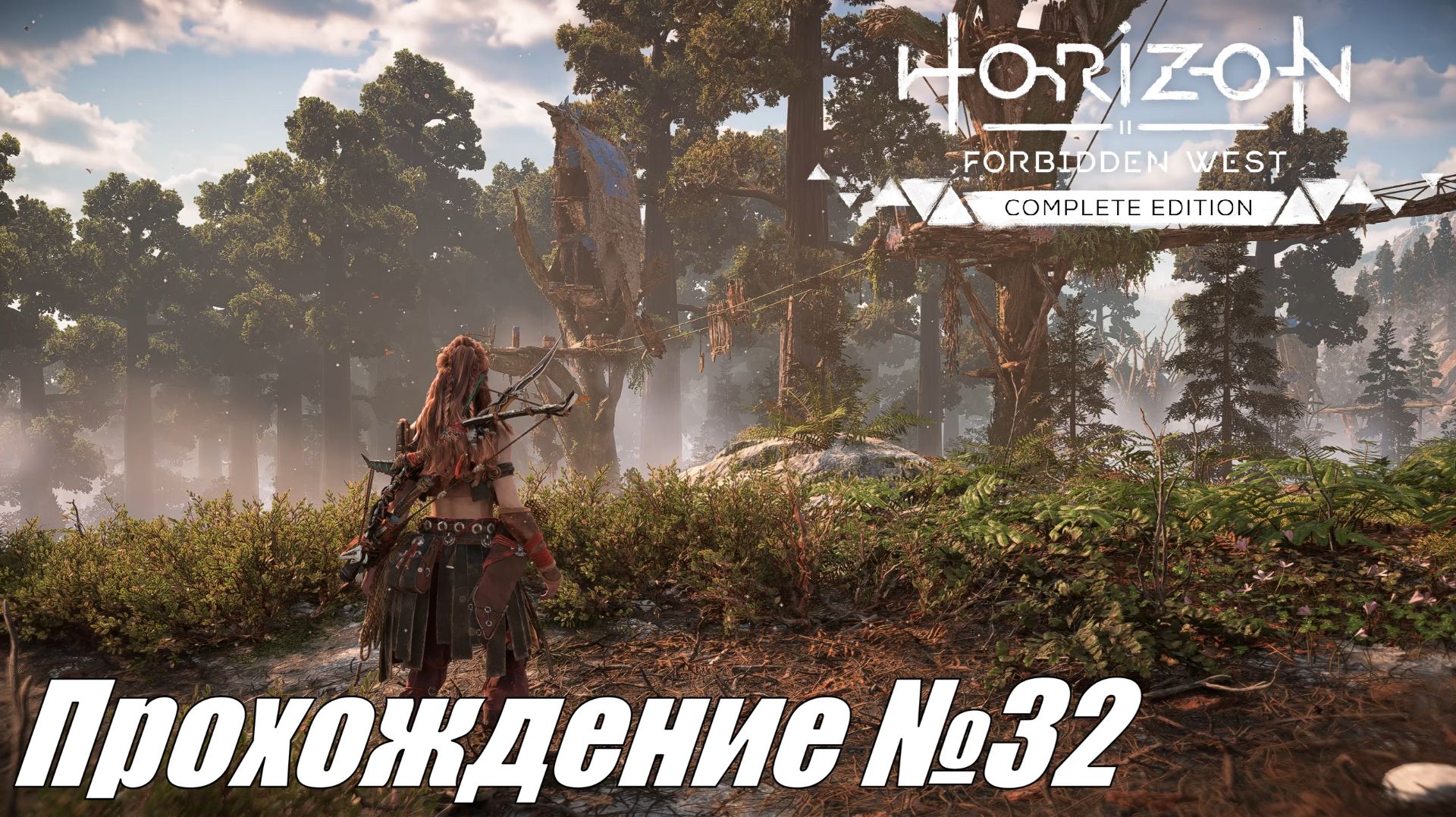Кровь за кровь ► Horizon Forbidden West Прохождение №32 #horizonforbiddenwest