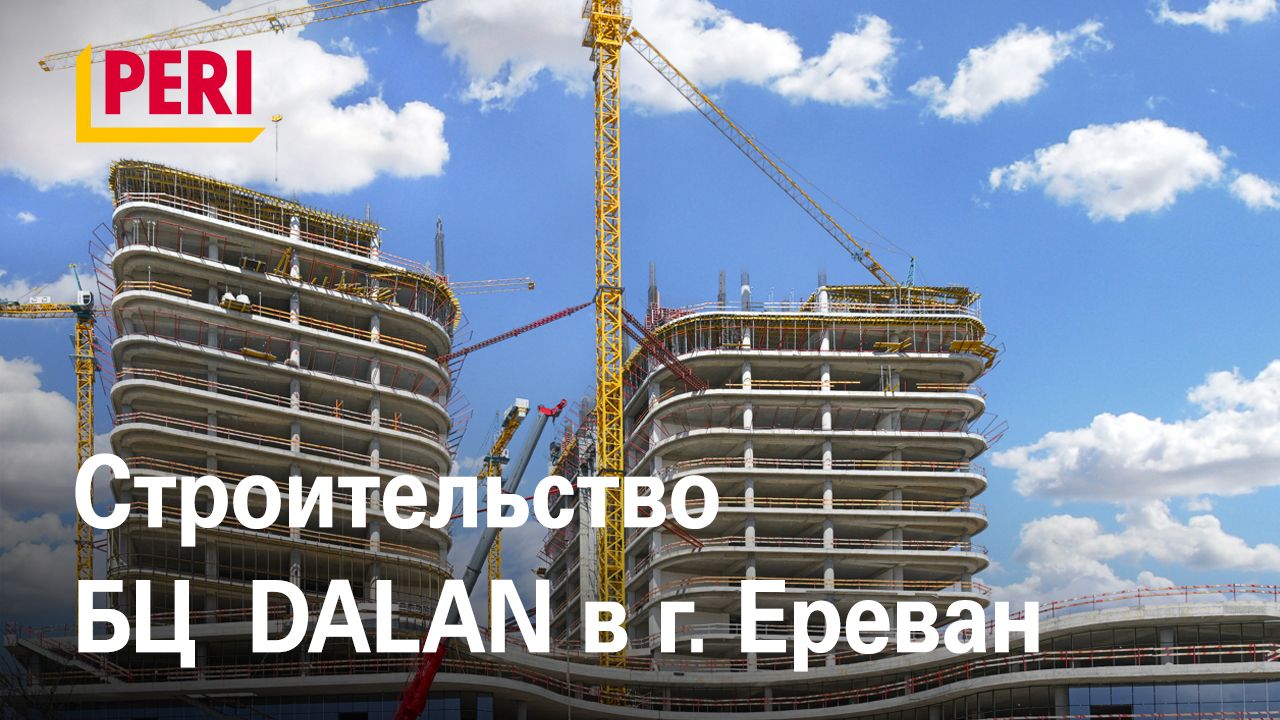 Сила точности: монолитные работы на объекте «Далан», г. Ереван