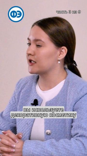 3 часть: Уход за кожей с акне ✔️