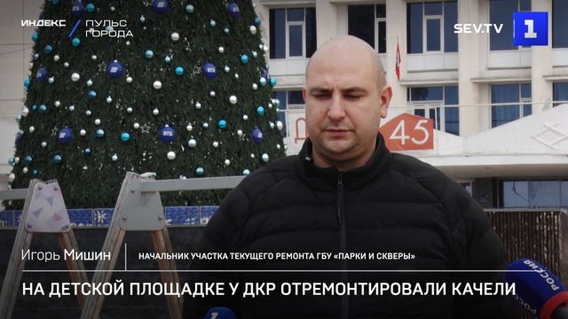 На детской площадке у ДКР отремонтировали качели