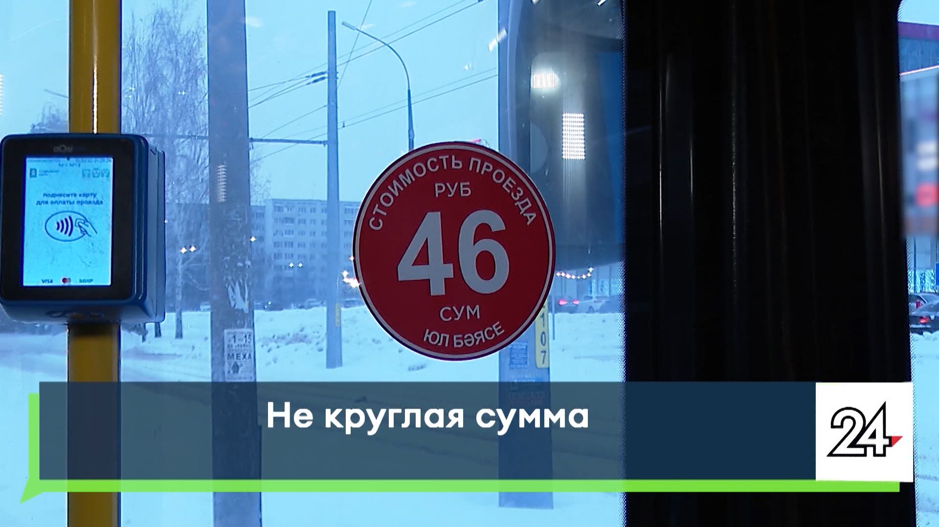 Не круглая сумма