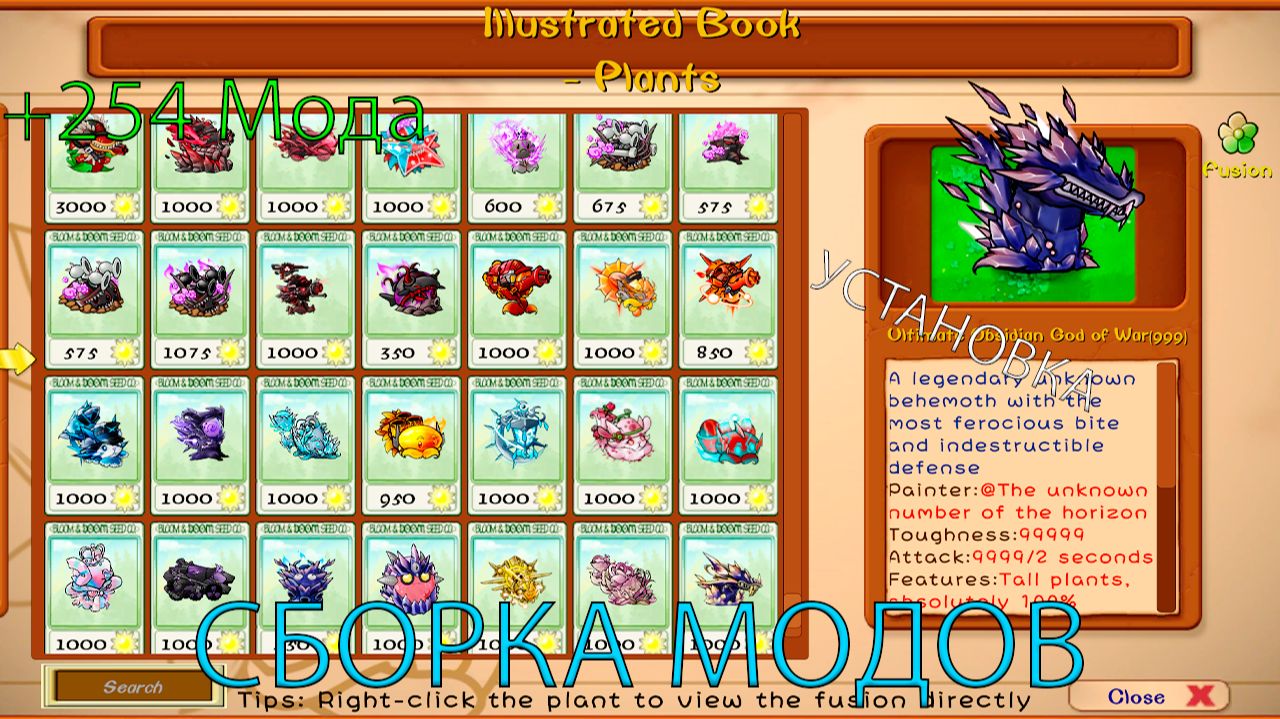 Как Установить Все Новые Моды! в Fusion Mod 3.3.1 !