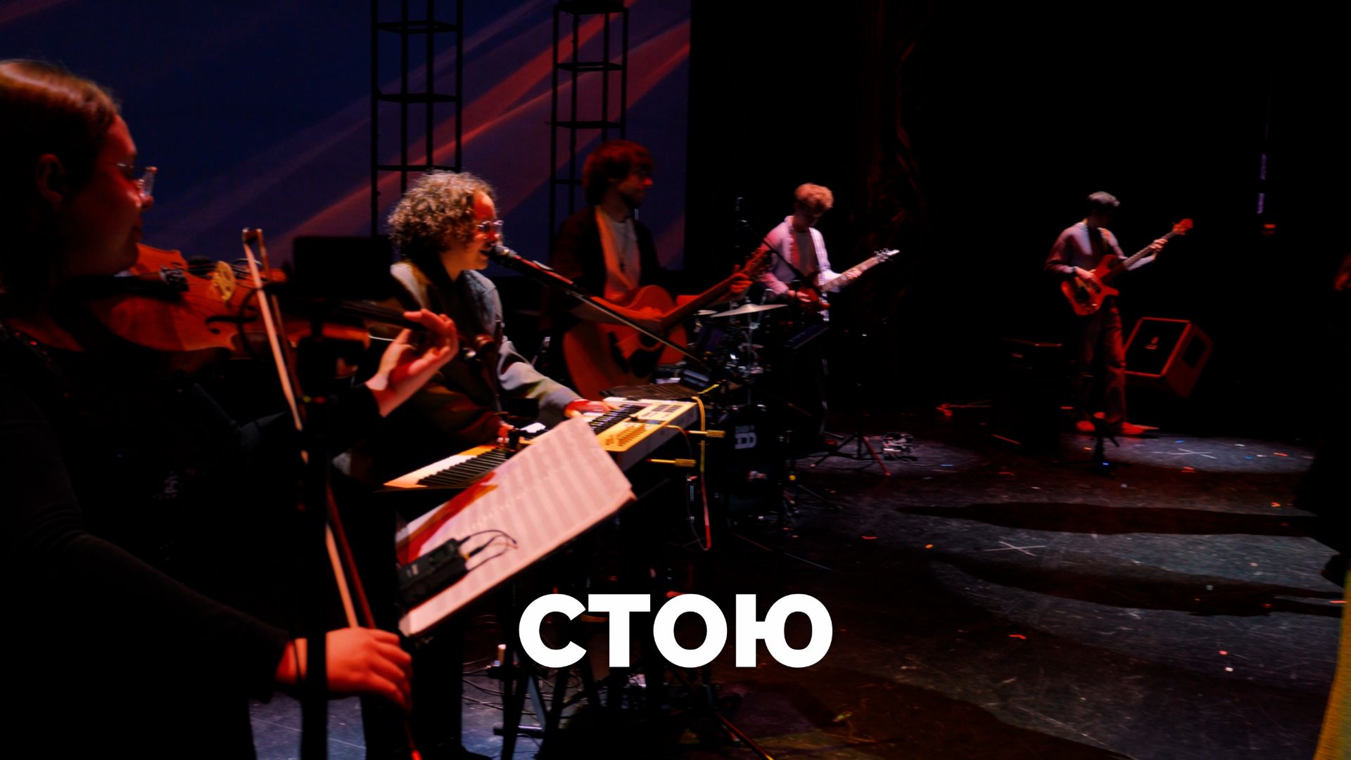 СТОЮ / Служба прославления - 2025 / Московская церковь Христа / mcoc worship