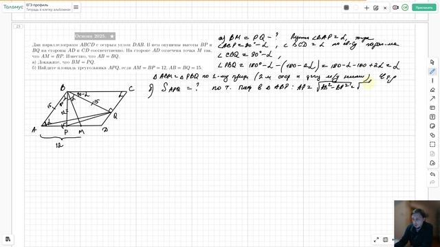 11. ЕГЭ по математике 27.05.2025. Основная волна. Разные города