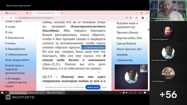 №8. Еф. 3:1-4. ЧТО ЗНАЧИТ ПОЛОЖИТЬ ДУШУ ЗА ДРУЗЕЙ.  Александр  Борцов 23.01.2025