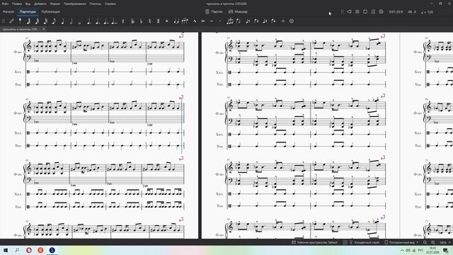 Прихлопы и притопы musescore 2026.01.23 - 19.32.22.01