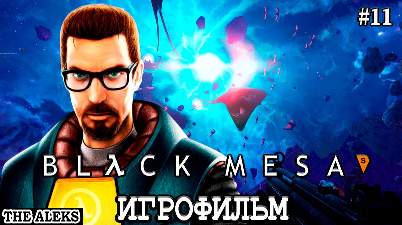 BLACK MESA - Зен ➤ ПРОХОЖДЕНИЕ с русскими субтитрами на PC #11