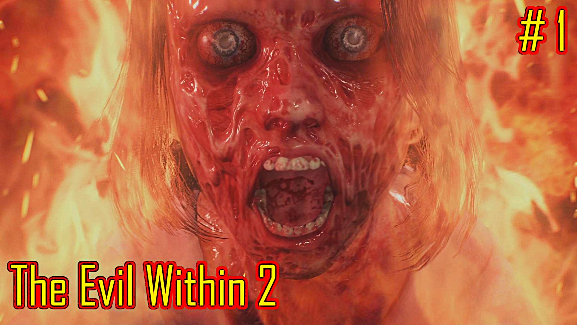 The Evil Within 2 прохождение с русской озвучкой часть 1