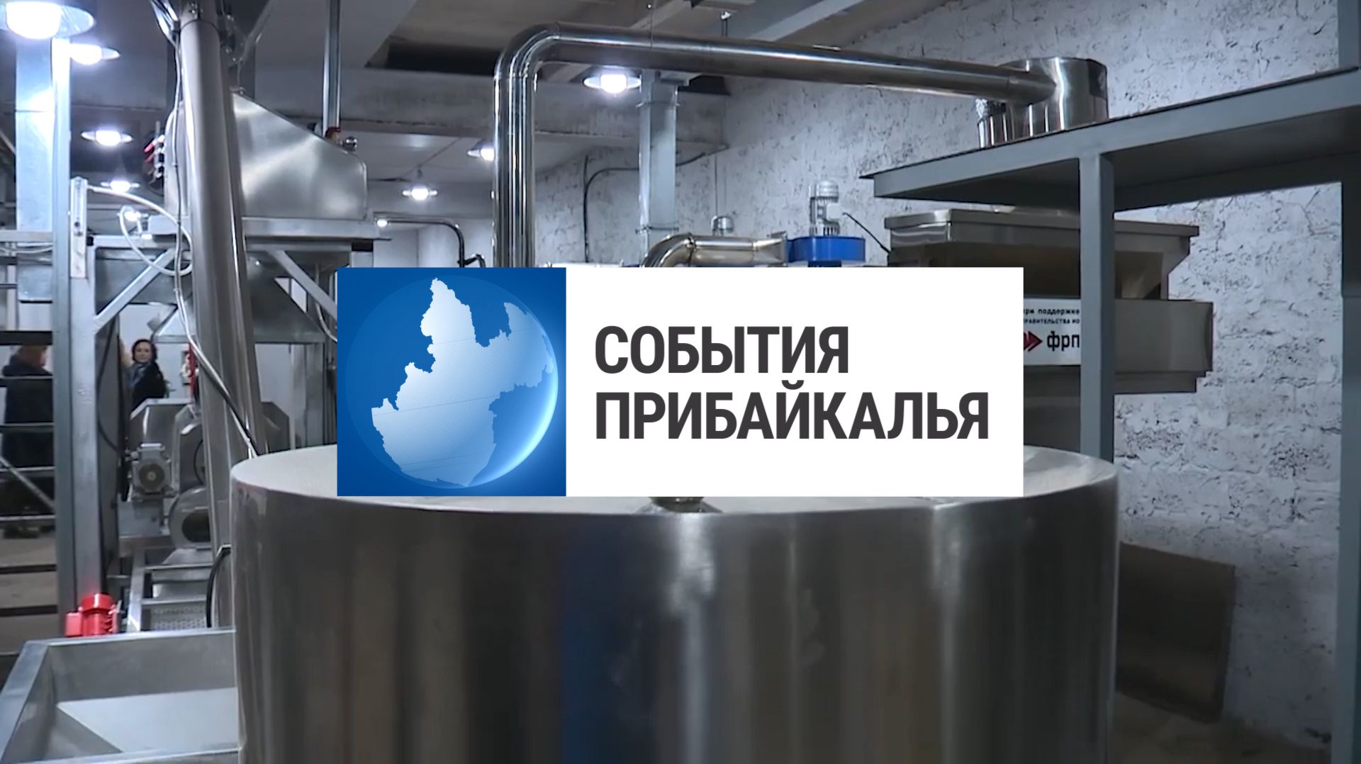 События Прибайкалья от 23.01.2026 | Три пострадавших в ДТП | Начали капремонт | «Лига инженеров»