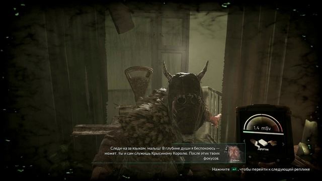 Чернобылит Серия... 7