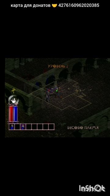 Видеоигры.32бита.PS1.Diablo.Фильм5.Серия2.Часть2