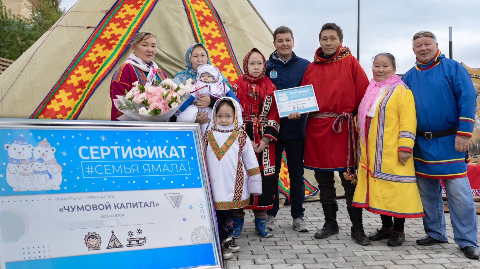 Меры поддержки кочевников Ямала | Ялэмдад нумгы