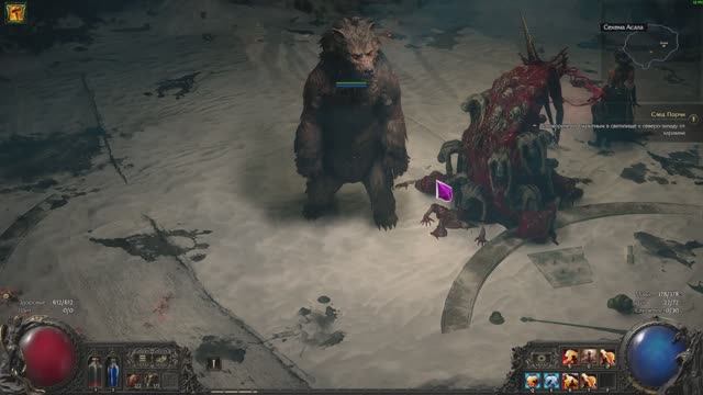 МЕДВЕДЬ- друид против ЯМАНРА - Чудовище .