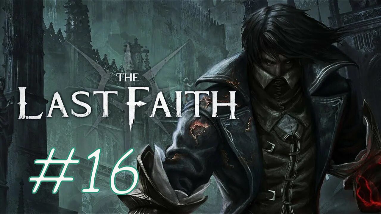 THE LAST FAITH #16 НИКСАРОТ И ПРЕДВЕСТНИК КОШМАРА ⚔ ПОДЗЕМЕЛЬЕ СЛОЙ ДВА ЗА АХЕРОНА