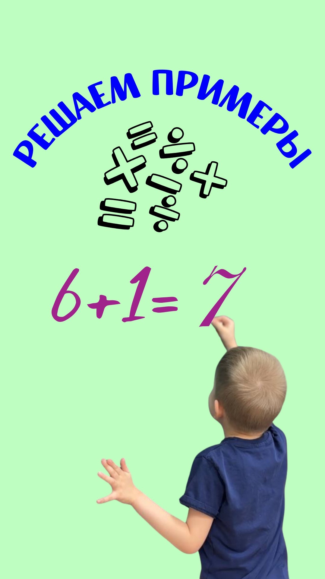 Подготовка за 2 года до школы