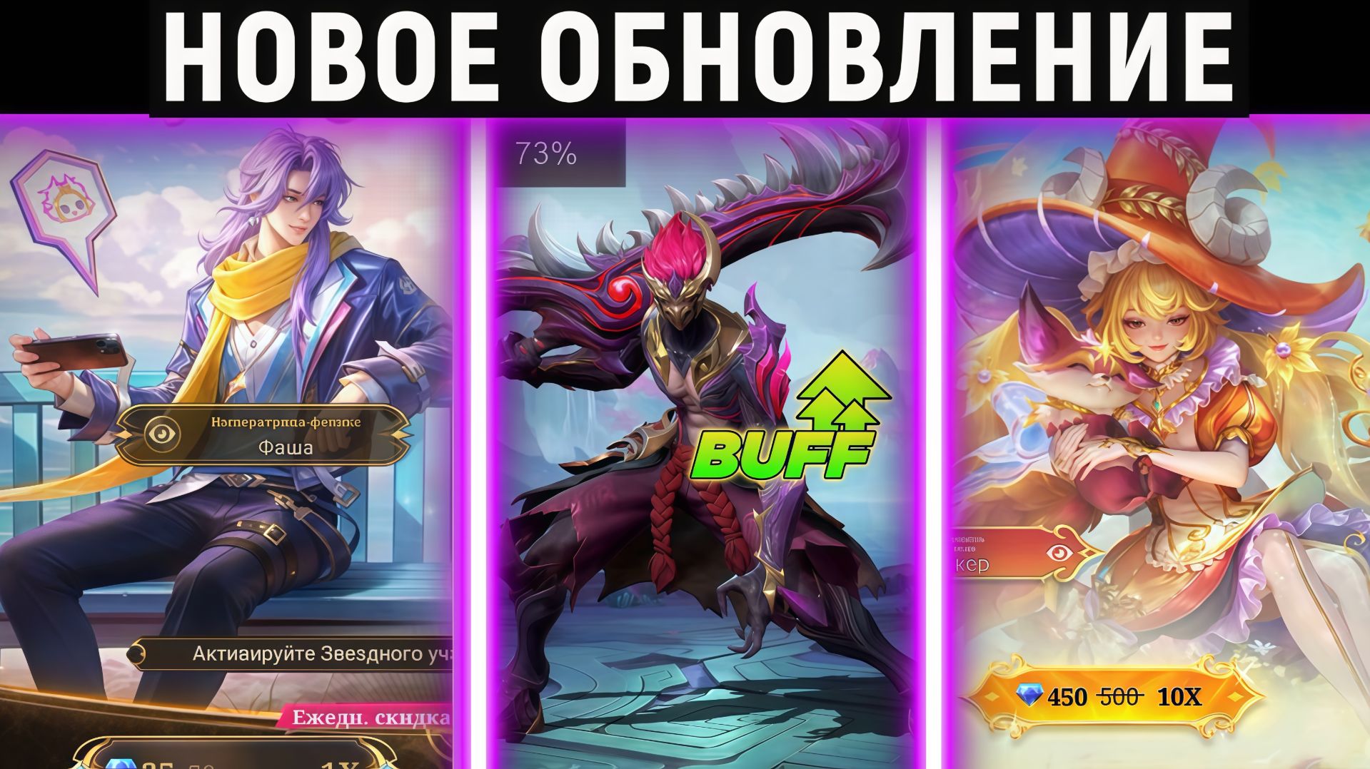 НОВОЕ ОБНОВЛЕНИЕ НА ТЕСТОВОМ СЕРВЕРЕ В MOBILE LEGENDS МОБАЙЛ ЛЕГЕНДС