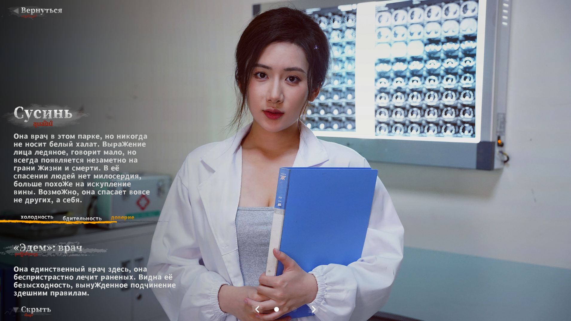 Lethal Eden. Смертельный рай. Я выжил! Сусинь наш ангел. 5 часть прохождения.