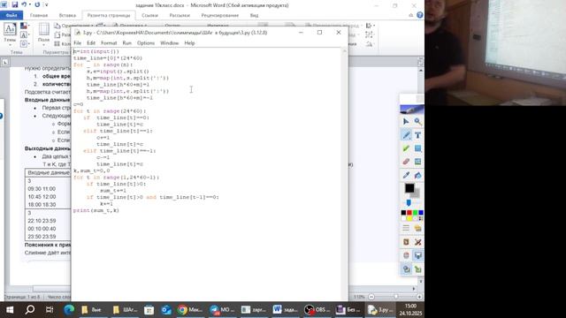 10 класс Шаг в Будущее