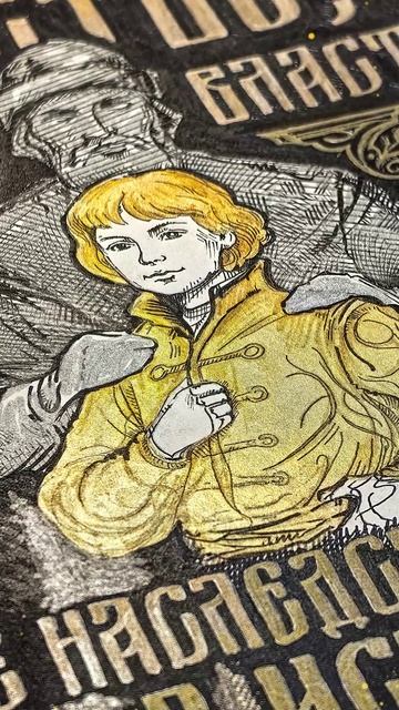 проект " ЗОЛОТО И ЧЕРНИЛА"