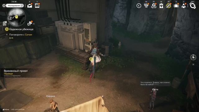 Arknights: Endfield - прохождение, часть 2