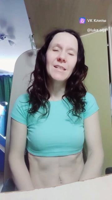 Ольга Лука: Мне бы просто тихонько заснуть