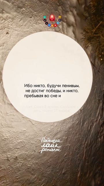 Секрет победы...