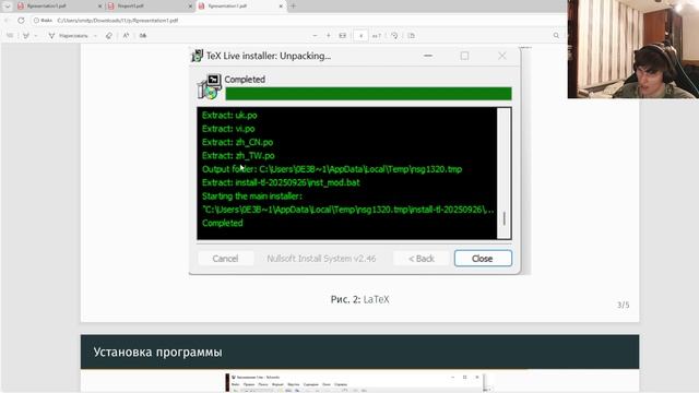 Защита лабораторной работы №1