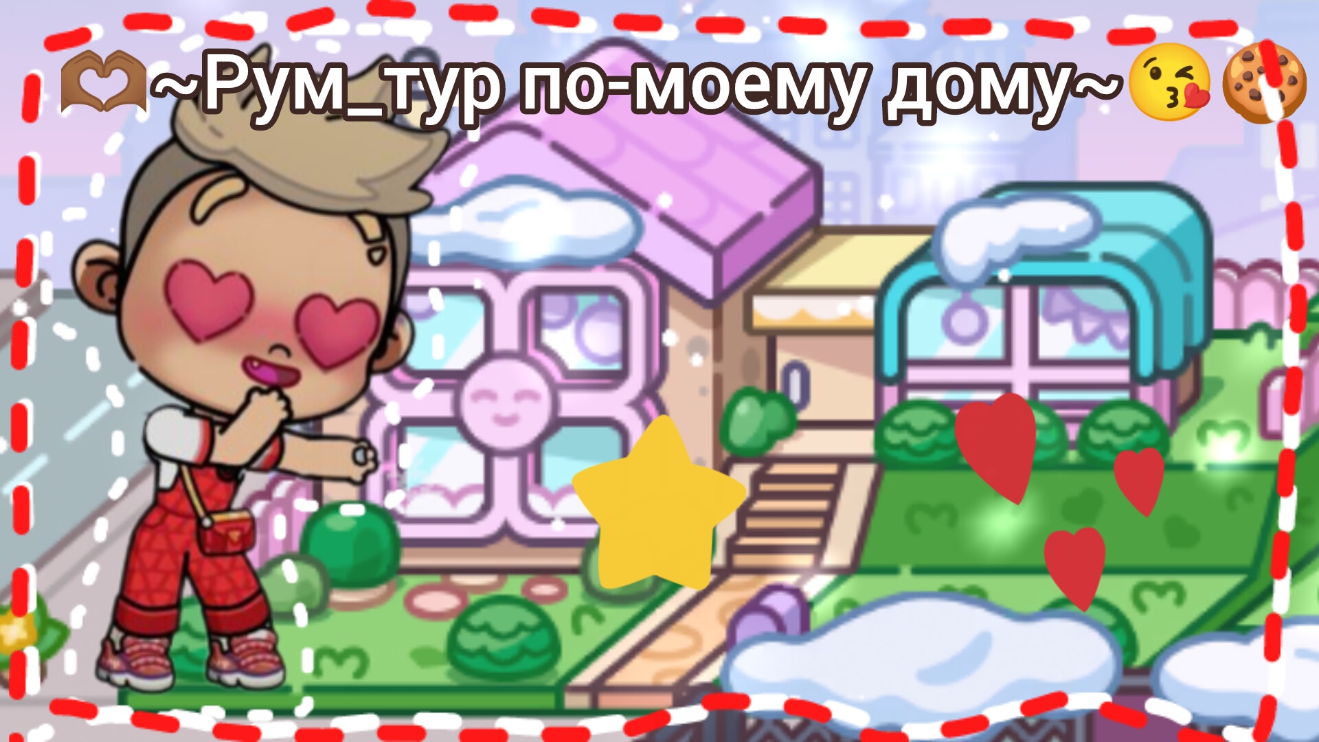 🙌🏻🌻~Рум_тур по моему дому~💕✌️ // идею брать с отметкой!! // #ав // #румтурпомоемудому //