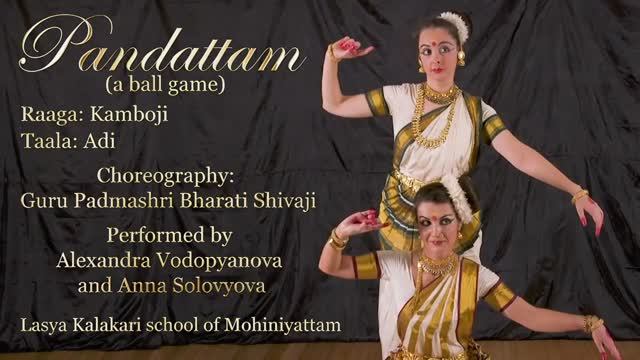 Танец Мохиниаттам Pandattam a ball game